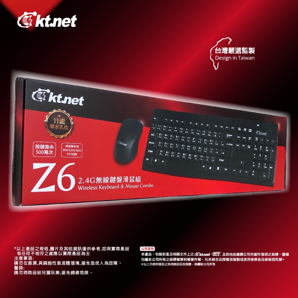 ~協明~ kt.net Z6 2.4G無線鍵盤滑鼠組 鍵盤鍵帽網印 無線 鍵盤滑鼠 CCAJ23LP4FF0T9 | 蝦皮購物