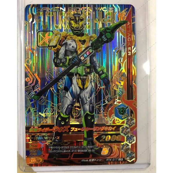 [現貨] 假面騎士大亂鬥 卡片 RT4-017 LR (卡況S級) | 蝦皮購物