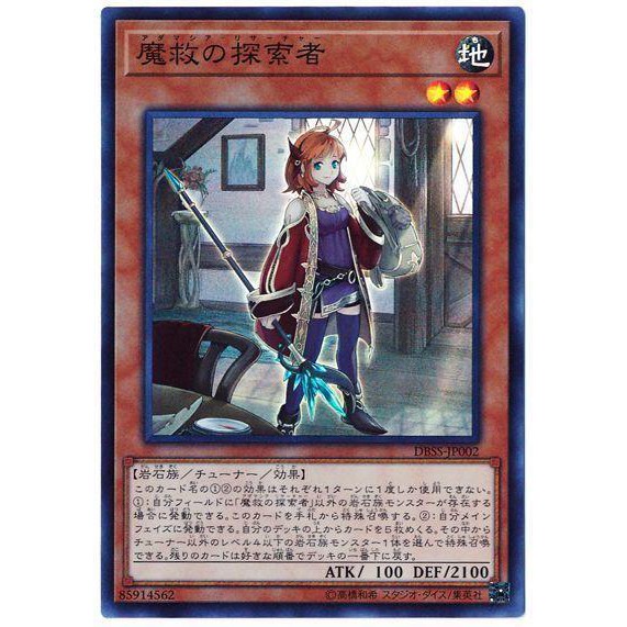 DBSS-JP002 魔救的探索者 (亮面)蝦27 | 蝦皮購物