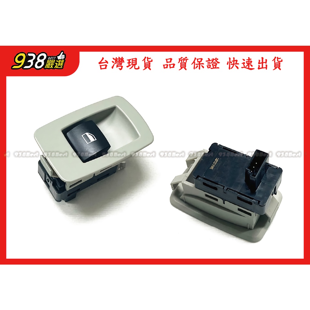 938嚴選副廠 E90 E70 E71 E72 E91 E92 E93電動窗開關 昇降機 升降機 61316945874 | 蝦皮購物