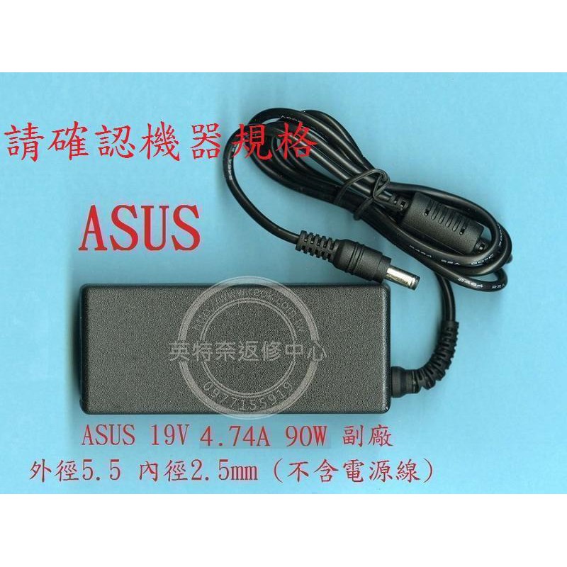 ASUS 華碩 X53 X53S X53SD X53SV 19V 4.74A 90W 5.5*2.5MM 筆電變壓器 | 蝦皮購物