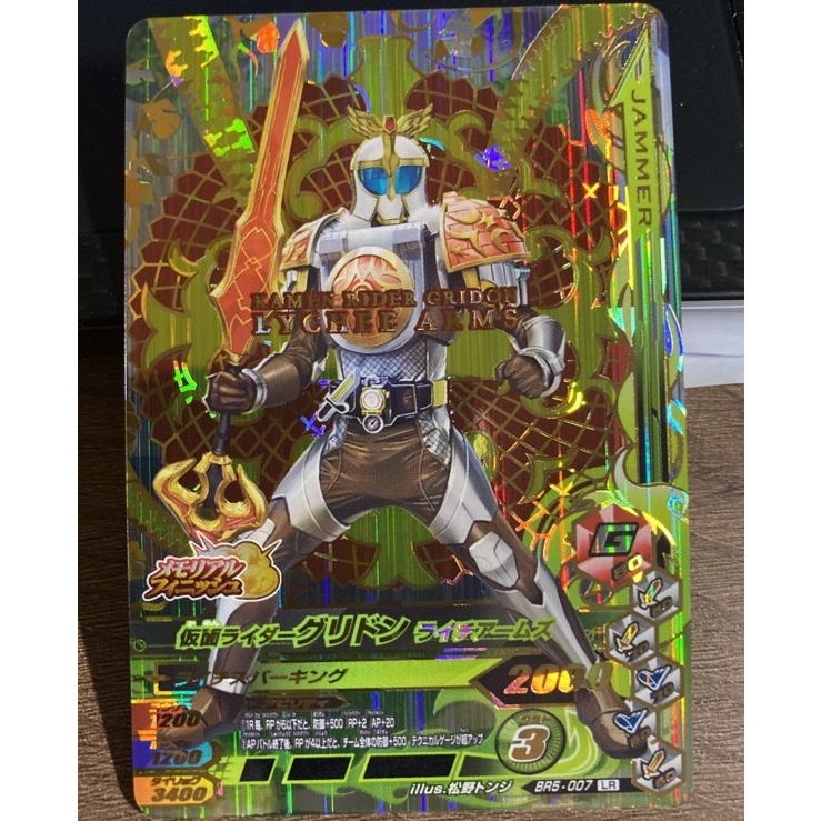 [現貨] 假面騎士大亂鬥 卡片 BR5-007 LR (卡況S級) | 蝦皮購物