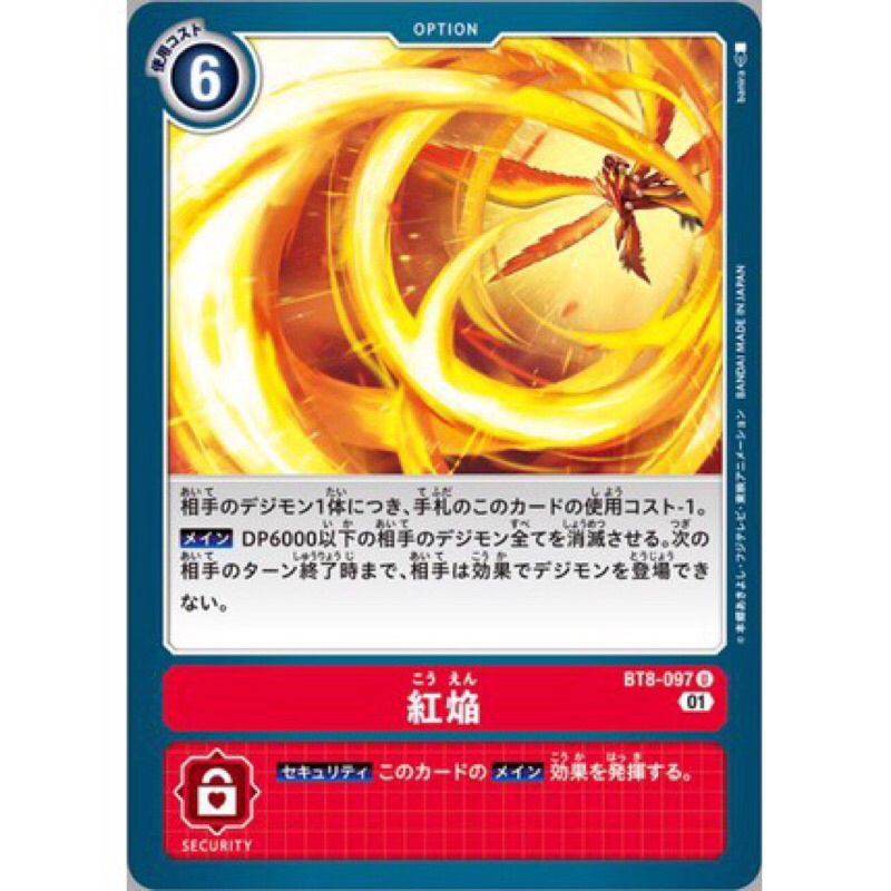 【鯊鯊卡舖】現貨 數碼寶貝 行動UC卡 日版 DTCG BT8 digimon card game 紅藍黃綠紫黑白 | 蝦皮購物