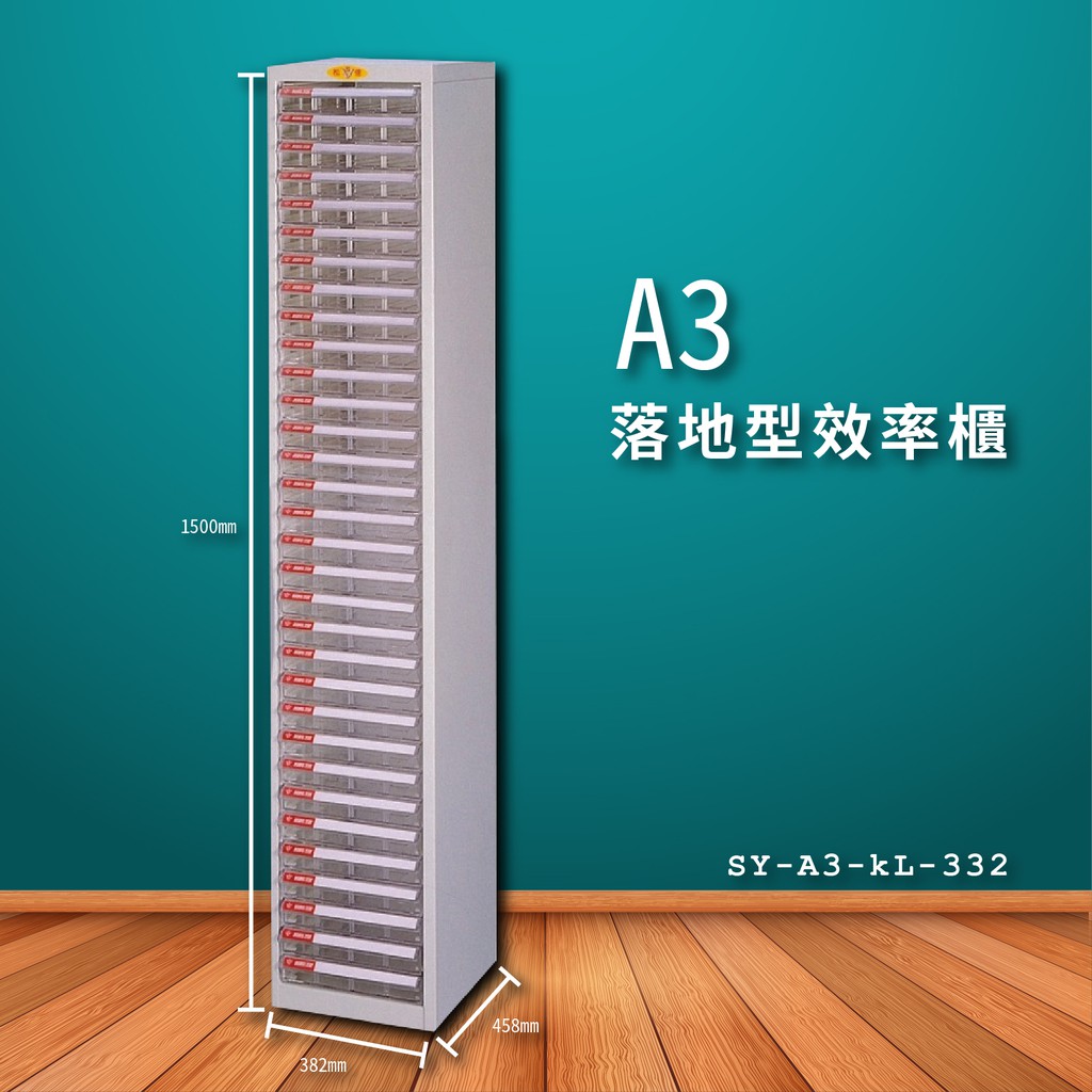 MIT【大富】SY-A3-kL-332 A3落地型效率櫃 收納櫃 置物櫃 文件櫃 公文櫃 直立櫃 收納置物櫃 台灣製造 | 蝦皮購物
