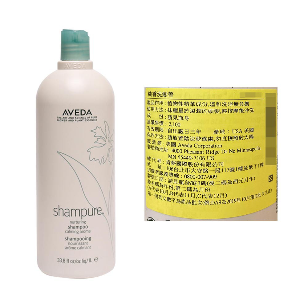 ⎮Rough99⎮AVEDA 🇺🇸正品公司貨 花植結構 護色穎采 迷迭薄荷 純型 純香 純豐 甜馨 檞香 洗髮精 洗髮 | 蝦皮購物