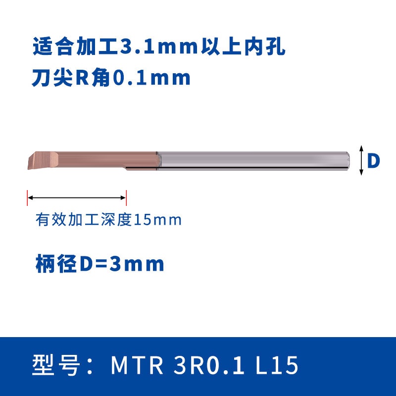 MTR 鎢鋼小徑鏜刀 整體合金小內孔車刀微型孔鏜刀杆 仿形車削加工 | 蝦皮購物