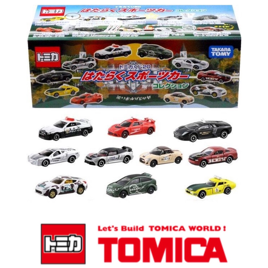 TOMICA 抽抽樂 第20彈 跑車系列10台一組 全新未拆 | 蝦皮購物