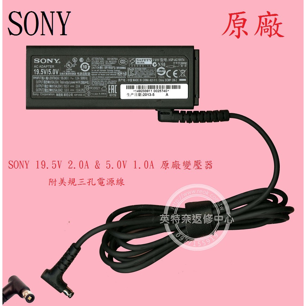 索尼 SONY 19.5V 2.0A + 5.0V 1A USB VGP-AC19V74 原廠變壓器 附電源線 SVT | 蝦皮購物