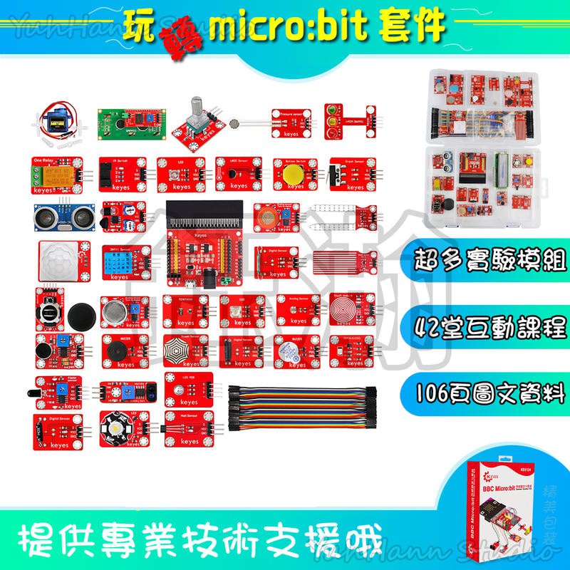 【鈺瀚網舖】《KEYES》micro:bit V2 入門學習套件、模組、Python、圖形編程 | 蝦皮購物