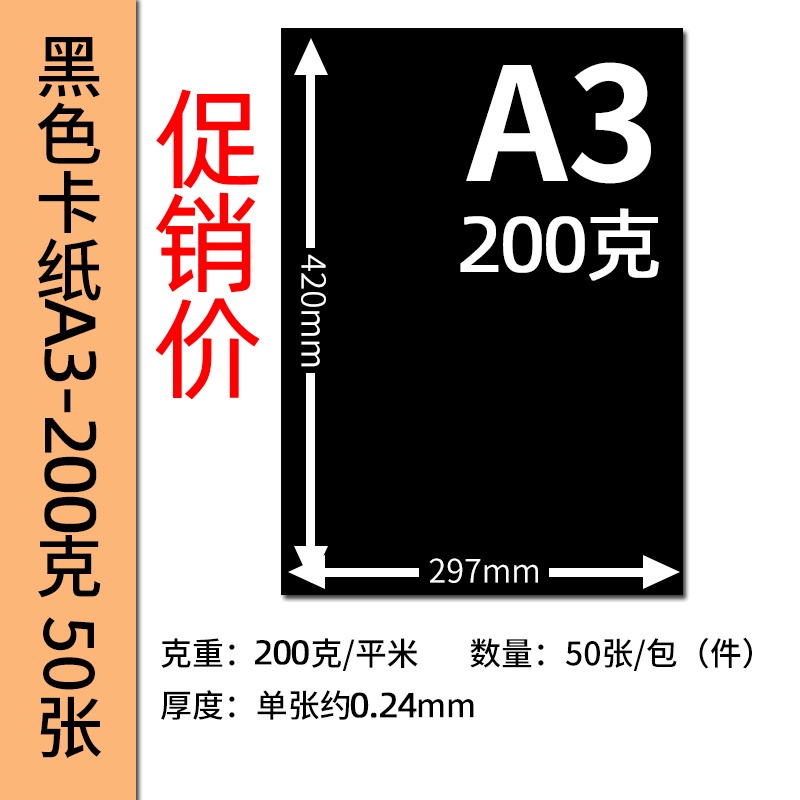 【哆咪】A3/A4黑卡紙八開四開8K黑色卡紙4k8開黑色厚硬卡紙幼兒園手工紙黑色相冊內頁封面紙手繪畫畫美術專用攝像黑紙 | 蝦皮購物