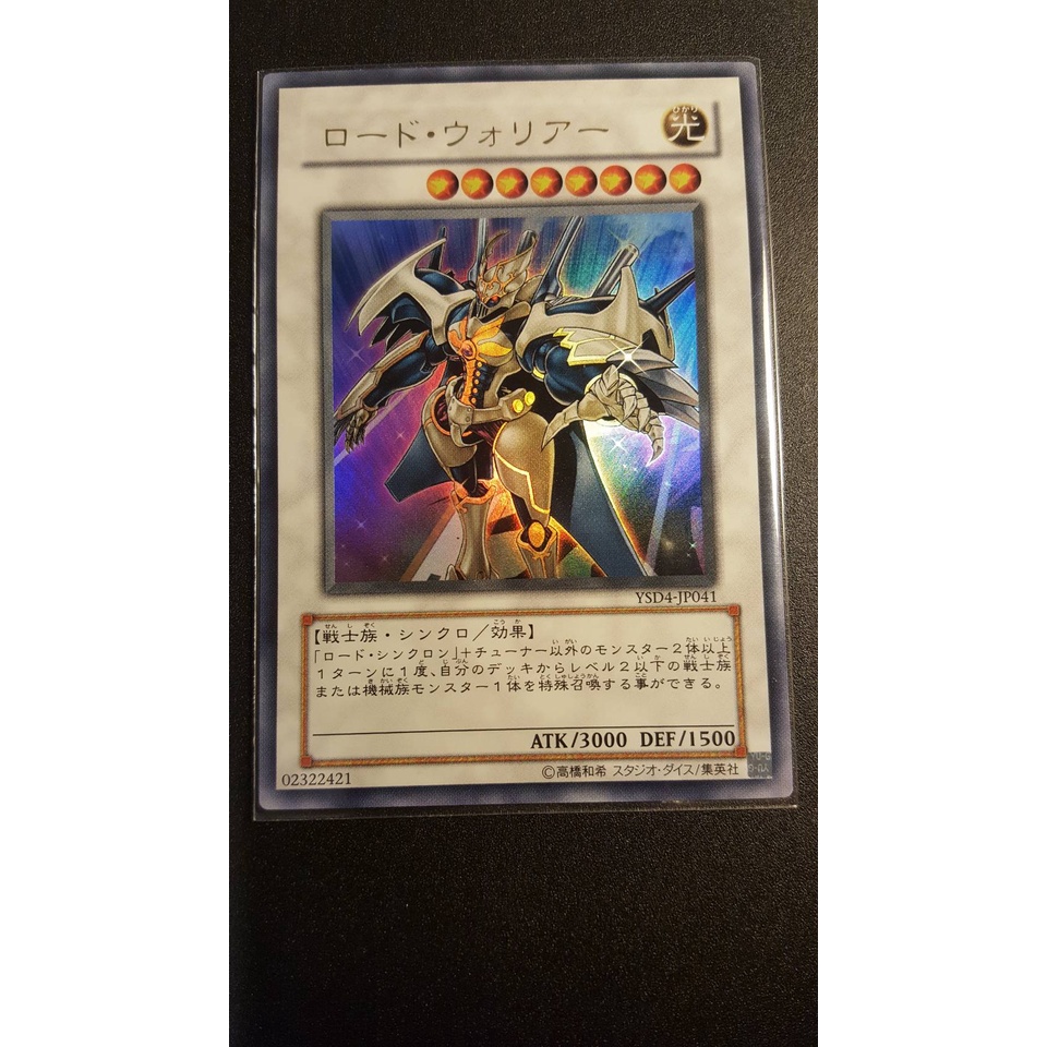 【貓客小棧】遊戲王 YSD4-JP041 皇道戰士 金亮 (美品) | 蝦皮購物