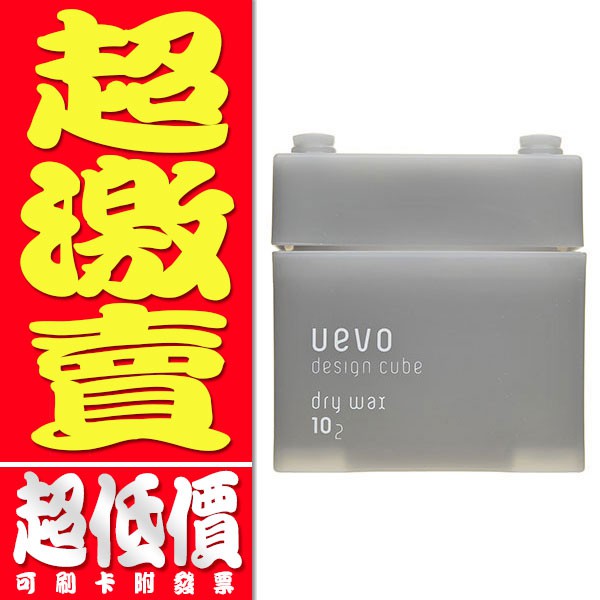 【超激敗】DEMI UEVO 灰積木 卵殼膜彩色造型積木 (灰積木 乾髮蠟 dry wax) 80G | 蝦皮購物