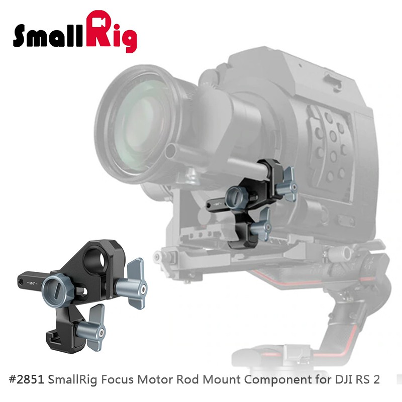 三重☆大人氣☆ SmallRig 2851 RS2 RS3 RS4 pro 延伸 調焦 桿件 安裝座 | 蝦皮購物