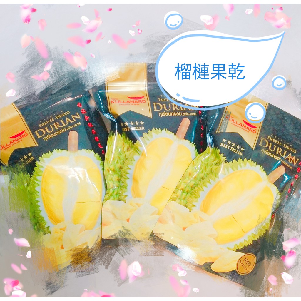 KULLANARD 榴槤果乾 新鮮金枕頭DURIAN 泰國必買 105g大包裝 | 蝦皮購物