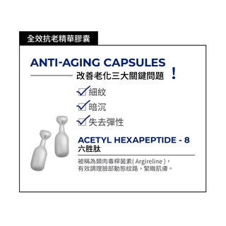 現貨｜時空膠囊｜歐絲爾全效抗老精華膠囊｜OSEUR｜六胜肽｜抗皺撫紋｜抗老精華油｜西班牙進口 | 蝦皮購物