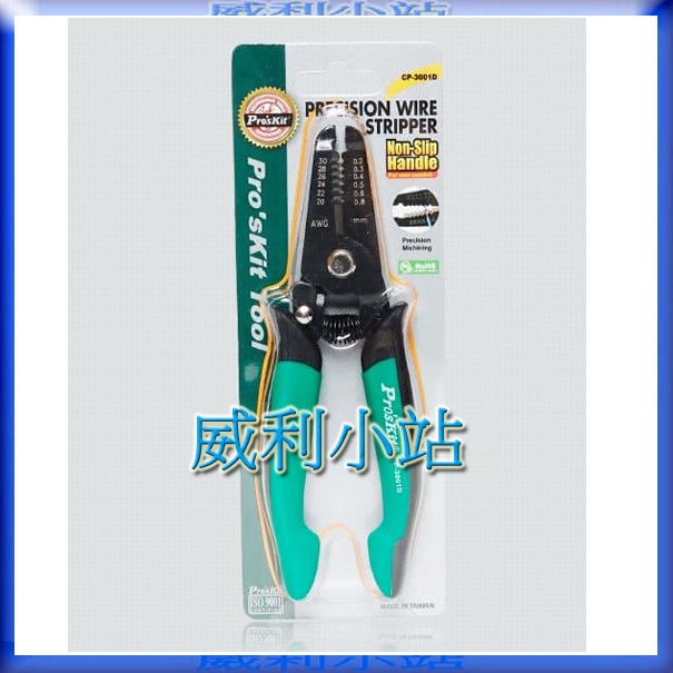 【威利小站】寶工Pro'skit CP-3001D 雙色電子線剝皮鉗 AWG:20~30 / 0.2~0.8mm | 蝦皮購物