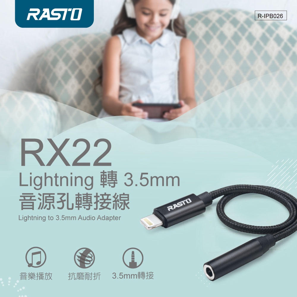 【RASTO】RX22 Lightning 轉 3.5mm 音源孔轉接線 耳機轉接頭/轉接器/AUX/蘋果/Iphon | 蝦皮購物