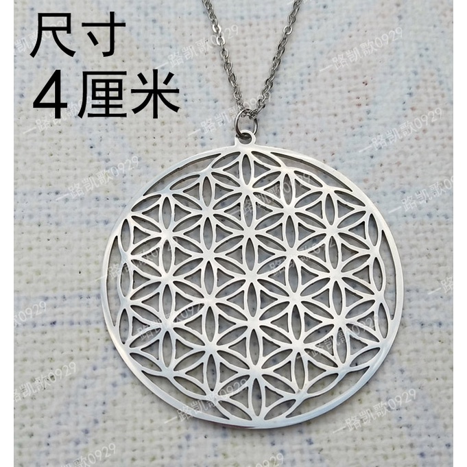 ⭐WICCA⭐生命之花吊墜 大天使吊墜豐盛樹吊墜吊墜不掉色 能量 魔法 | 蝦皮購物