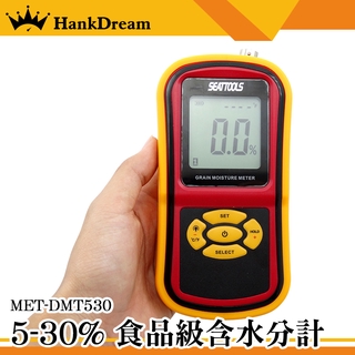 《恆準科技》附探針 咖啡豆水份 食物檢測 分辨率0.5% 探針測量 油廠糧食 MET-DMT530 | 蝦皮購物