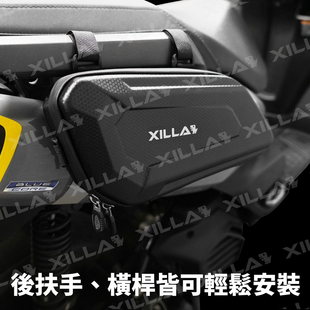 Xilla 新品上架 橫桿硬殼工具包 硬殼包 橫桿包 機車工具包 機車硬殼工具包 機車包 大樂 krn bws 可通用 | 蝦皮購物