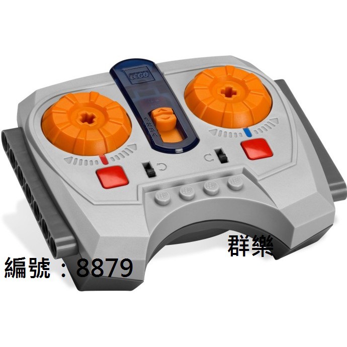 【群樂】電控元件 LEGO 8879 IR Speed Remote Control 現貨不用等 | 蝦皮購物