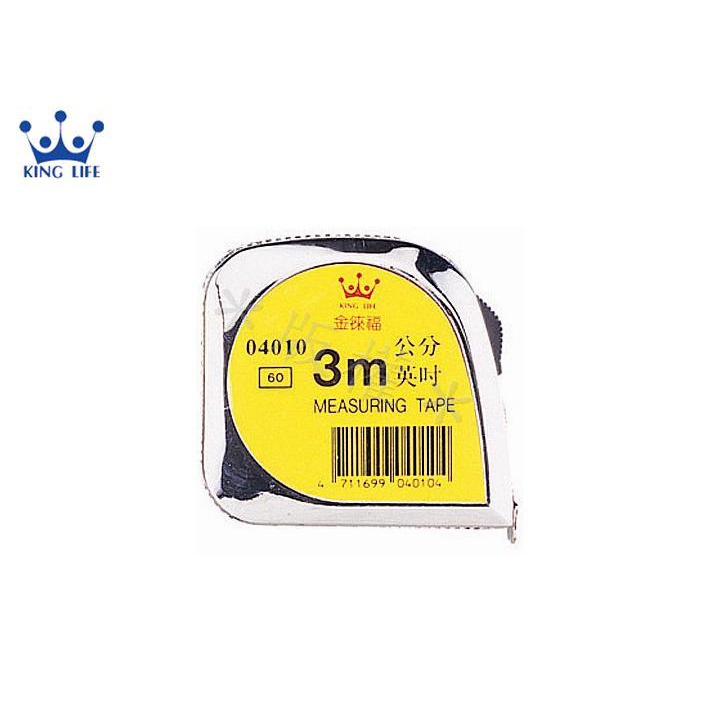 徠福 NO.4010 鋼捲尺3m電光(13mm英吋/公分) | 蝦皮購物
