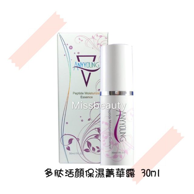 正品💯 鎧悅公司貨 ANYYOUNG 多肽活顏保濕菁華露 30ml | 蝦皮購物