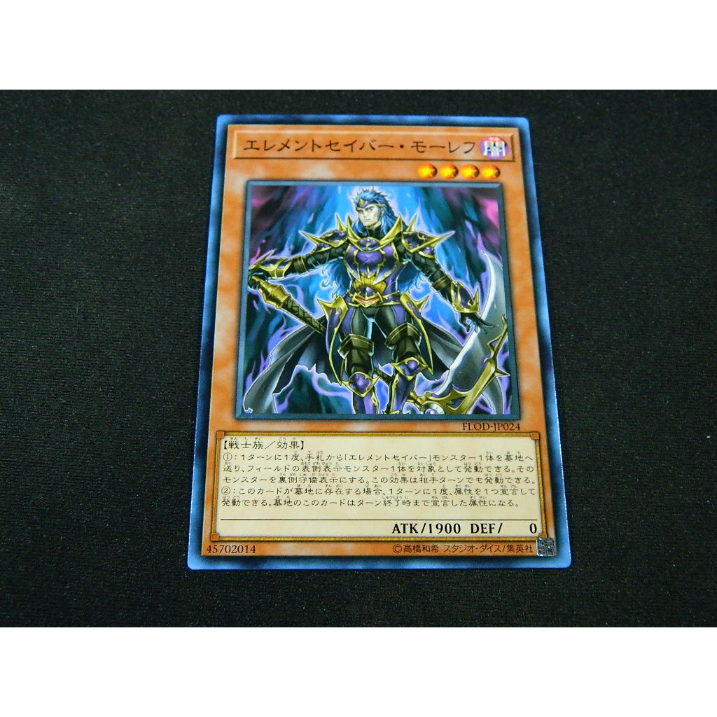 日文版 遊戲王 普卡 FLOD-JP024 97-99分 | 蝦皮購物