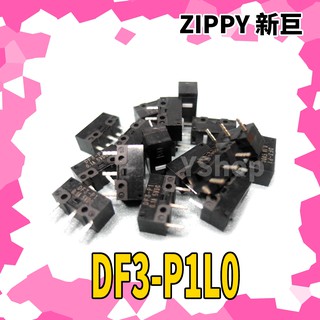 硬手感 ZIPPY DF3-P1L0 DF3-P1 電競等級 微動開關 6千萬次壽命 滑鼠微動開關 滑鼠按鍵 滑鼠開關 | 蝦皮購物