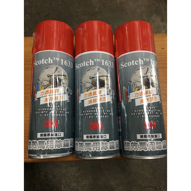 【多多五金舖】3M Scotch 1633強效萬用除鏽劑 400ml | 蝦皮購物