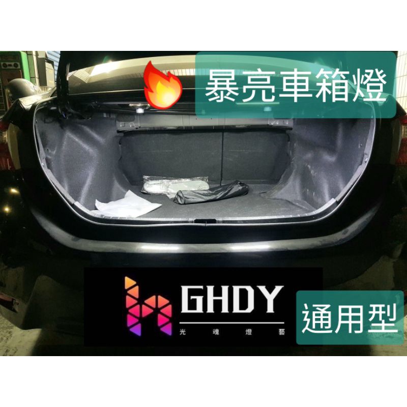 GHDY (光魂燈藝) 車箱燈 閱讀燈 車箱燈 COB 燈板 ALTIS CIVIC | 蝦皮購物