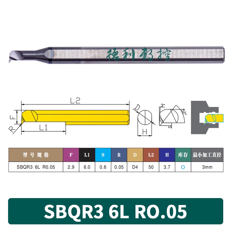 MQR 小徑內孔車刀鎢鋼47°角單頭仿形車削小內孔鏜刀MQR 3R/4R/5R/6R | 蝦皮購物