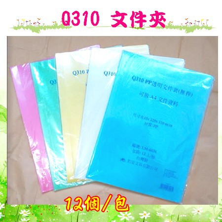 Q310 A4文件夾 資料夾 Q310桿 簡報夾 抽桿夾 簡歷檔案夾 寶萊文房 | 蝦皮購物