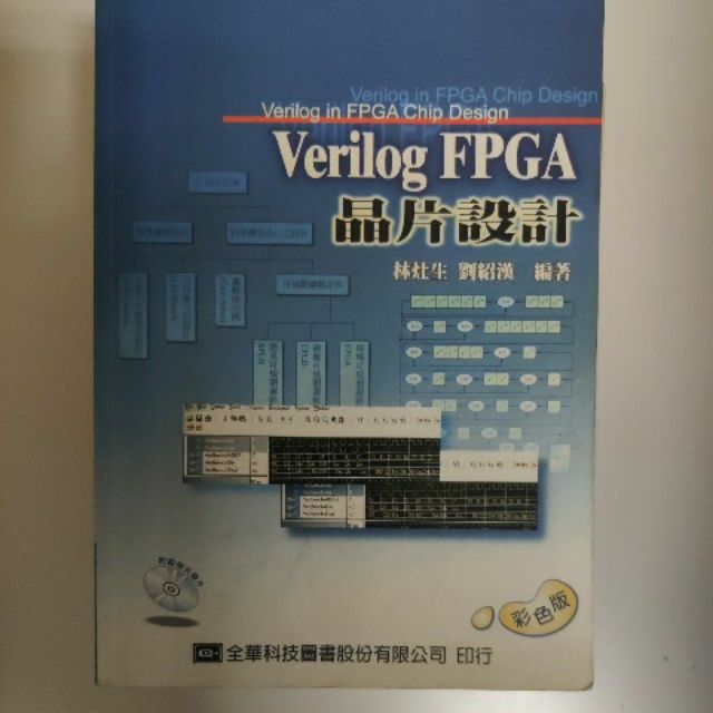 verilog FPGA 晶片設計 | 蝦皮購物