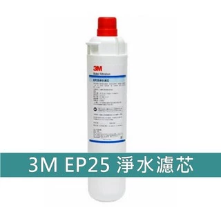 3M EP-25 濾心｜優惠推薦 - 蝦皮購物 - 2024年7月