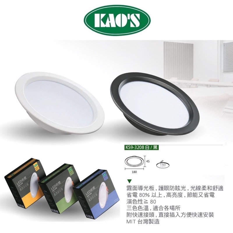 含稅 KAOS LED 薄型崁燈 台灣製造 白殼/黑殼 15cm 15W (黃光/自然光/白光) 全電壓 | 蝦皮購物