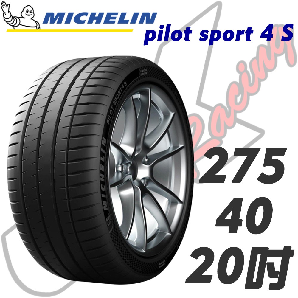 MICHELIN 米其林 275/40/20 PS4S 米其林 馳加輪胎 – J K 車宮 5家直營廠為您服務 | 蝦皮購物