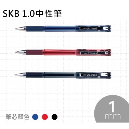皮皮龜 SKB G-1501 1.0 中性筆 原子筆 筆芯 替芯 1F 筆D | 蝦皮購物