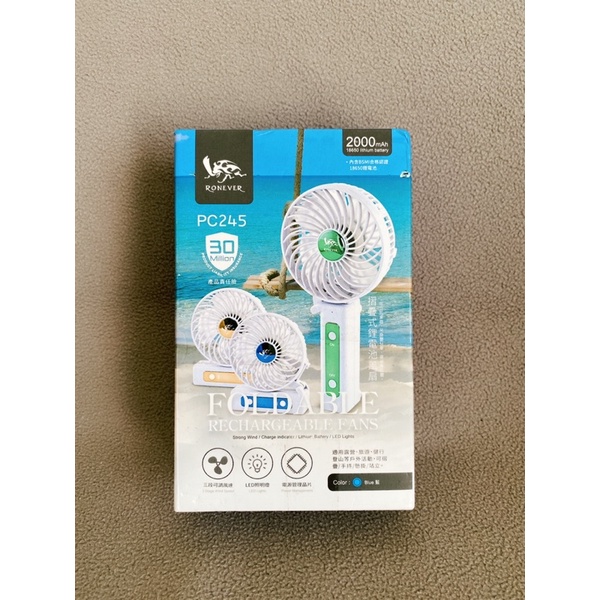 Ronever LED折疊式鋰電池風扇（藍） | 蝦皮購物