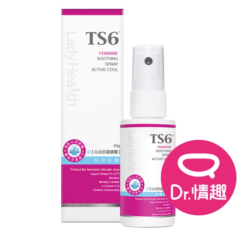 TS6護一生 沁涼舒緩噴霧 私密處保養噴霧 40ml 原廠公司貨 Dr.情趣 台灣現貨 私密處清潔 女性私處保養 | 蝦皮購物