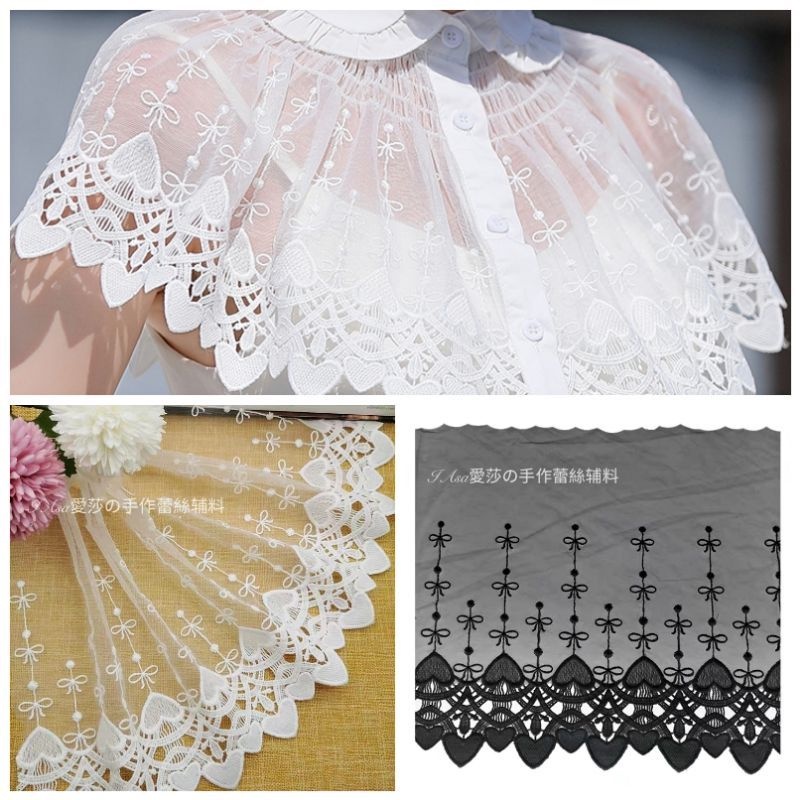《iAsa愛莎の》手作材料 網紗刺繡小蝴蝶結鏤空愛心型DIY服裝輔料窗簾裙擺蕾絲花邊寬26cm | 蝦皮購物
