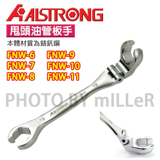 【含稅-可統編】A牌 FNW-6 FNW-7 FNW-8 FNW-9 FNW-10 FNW-11 甩頭油管板手 梅開板手 | 蝦皮購物