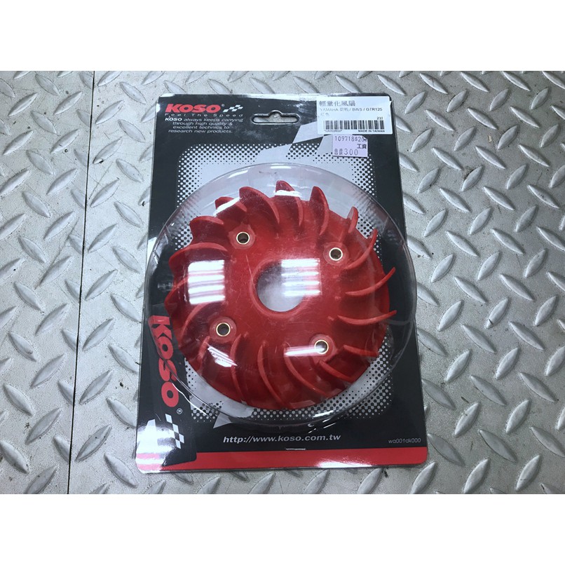 DIY本舖 KOSO 風扇 新勁戰 勁戰三代 四代 BWS GTR AERO 輕量化楓葉 輕量化風扇 紅 | 蝦皮購物