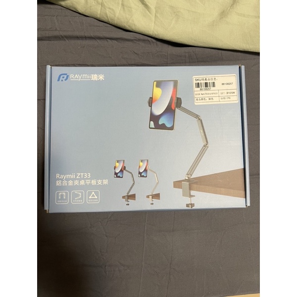 瑞米RAYmii ZT33 13吋 夾桌式鋁合金手機平板支架 手機架 平板架 | 蝦皮購物