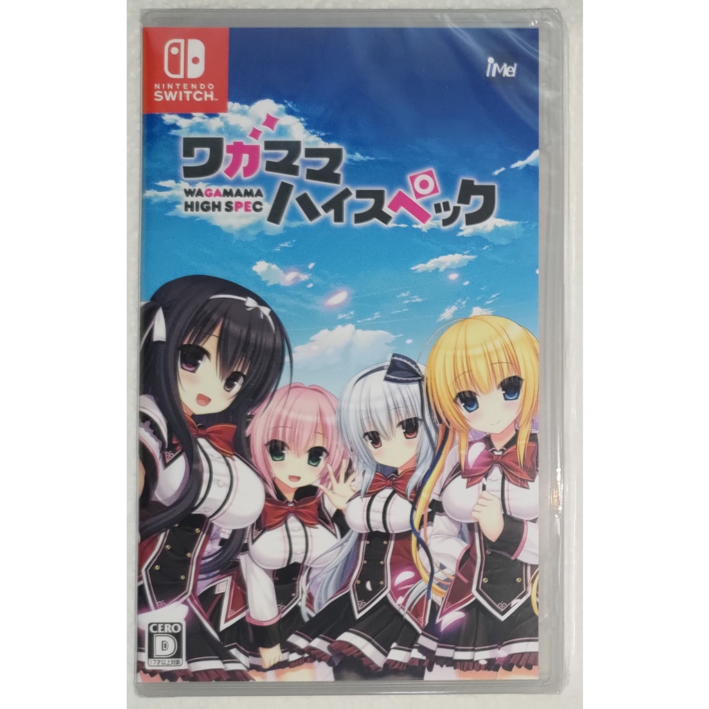 NS Switch 二手 日文版 無中文 任性HIGH SPEC 日版 ワガママハイスペック 純日版 戀愛AVG 美少女 | 蝦皮購物