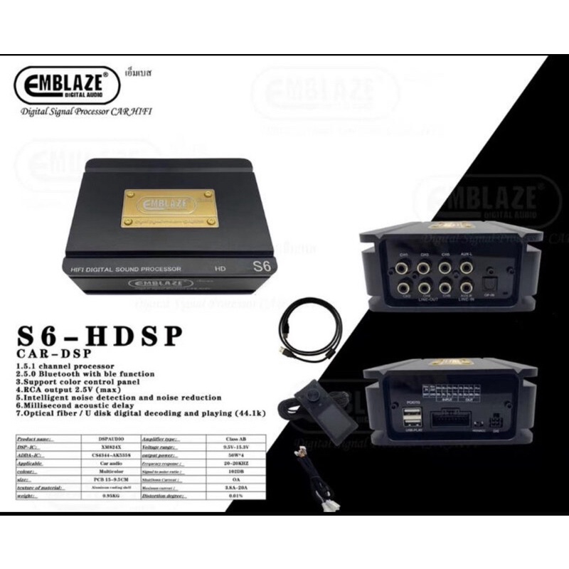 現貨 全新品EMBLAZE·伊曼Dsp音頻處理器S6-HDSP泰國Dsp 4進6出50Wx4 | 蝦皮購物