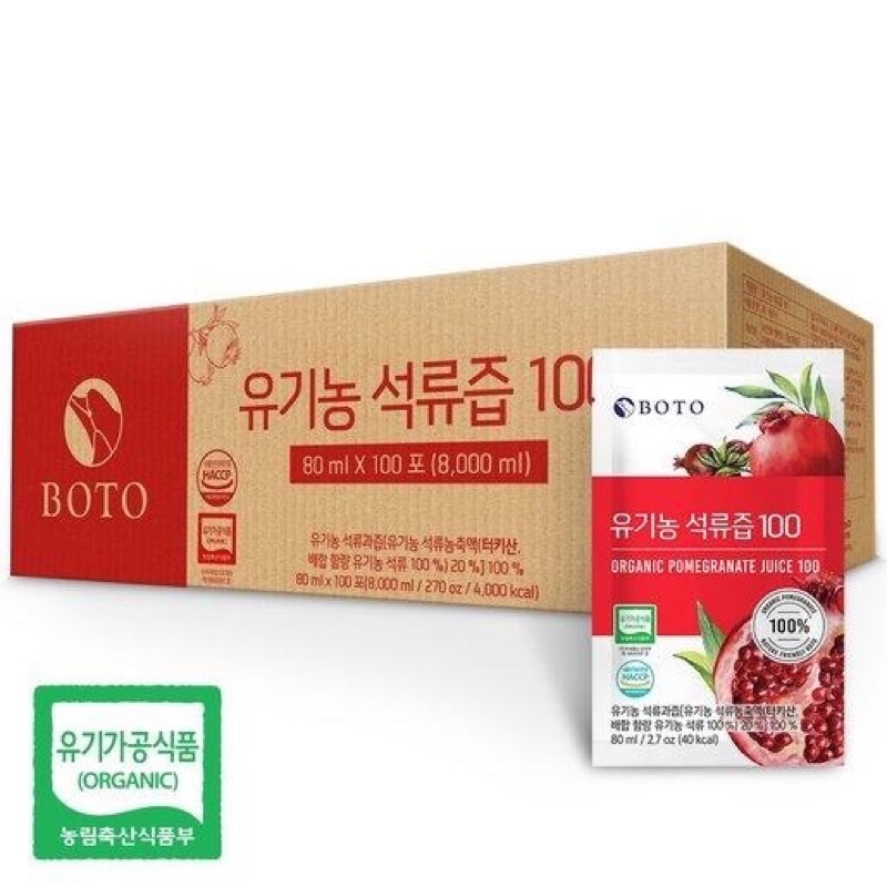 韓國 BOTO 高濃度紅石榴美妍飲 80ml *100 (箱) | 蝦皮購物