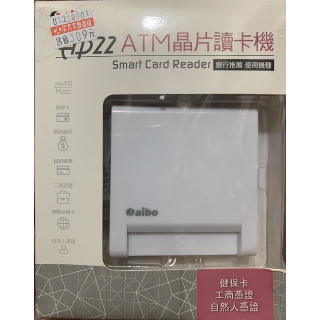 aibo AB22 ATM晶片讀卡機 | 蝦皮購物