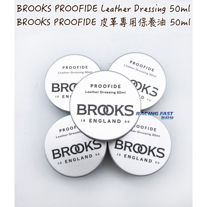 BROOKS PROOFIDE Leather Dressing 50ml 皮革專用保養油 皮革 坐墊 保養 ☆跑的快☆ | 蝦皮購物