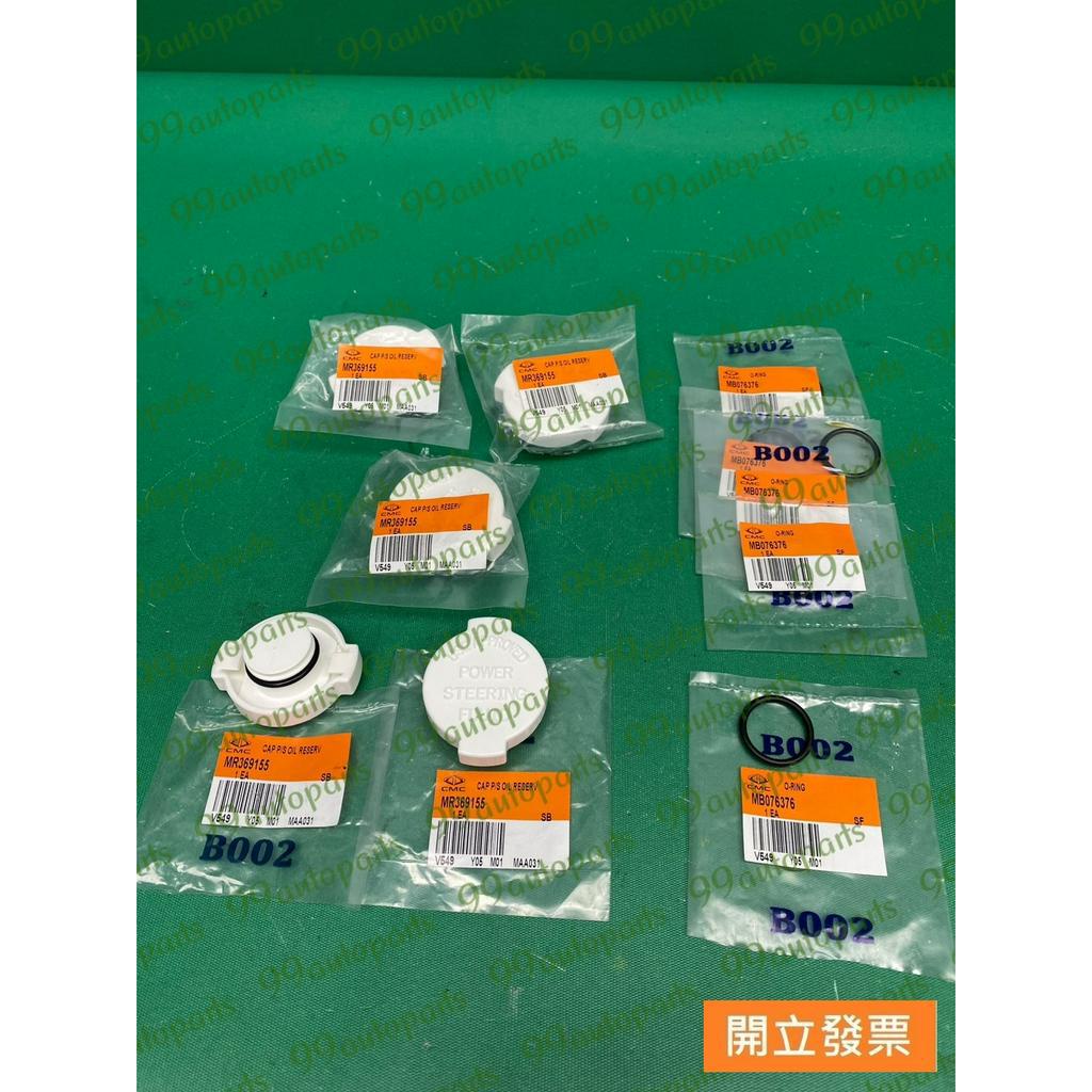 【汽車零件專家】三菱 COLT PLUS GALANT LANCER VIRAGE 油壺蓋 方向機油壺蓋MR369155 | 蝦皮購物